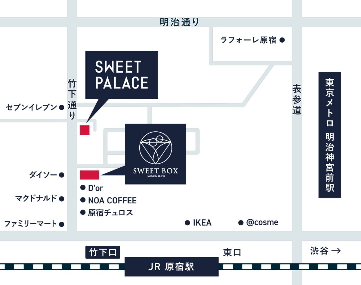 SWEET PALACE アクセスページ | クレープ屋【SWEET PALACE】東京、原宿竹下通りの人気クレープ店